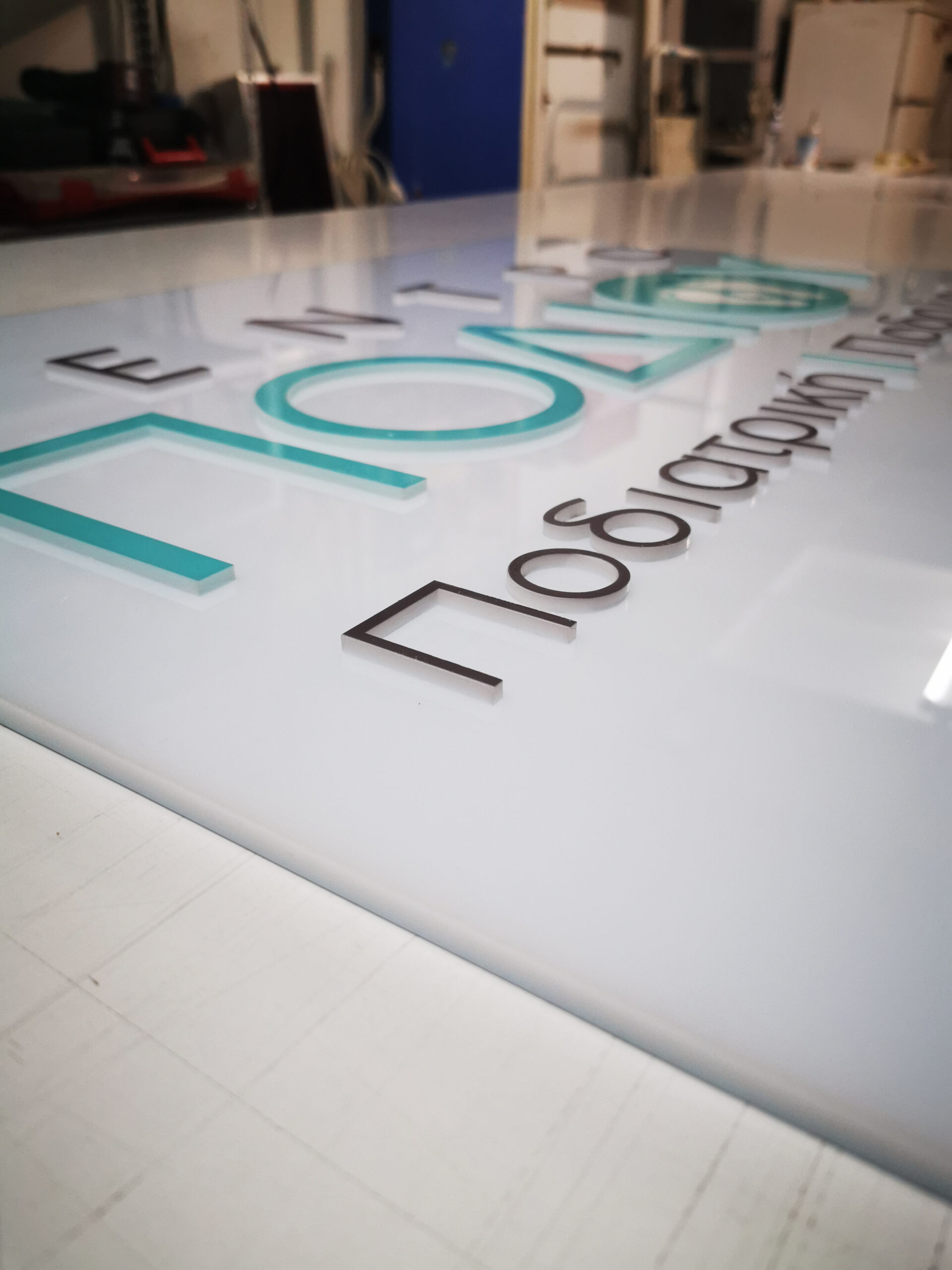 Εκτυπώσεις UV & Κατασκευές σε Plexiglass & αλλα Υλικά | Craftware.gr